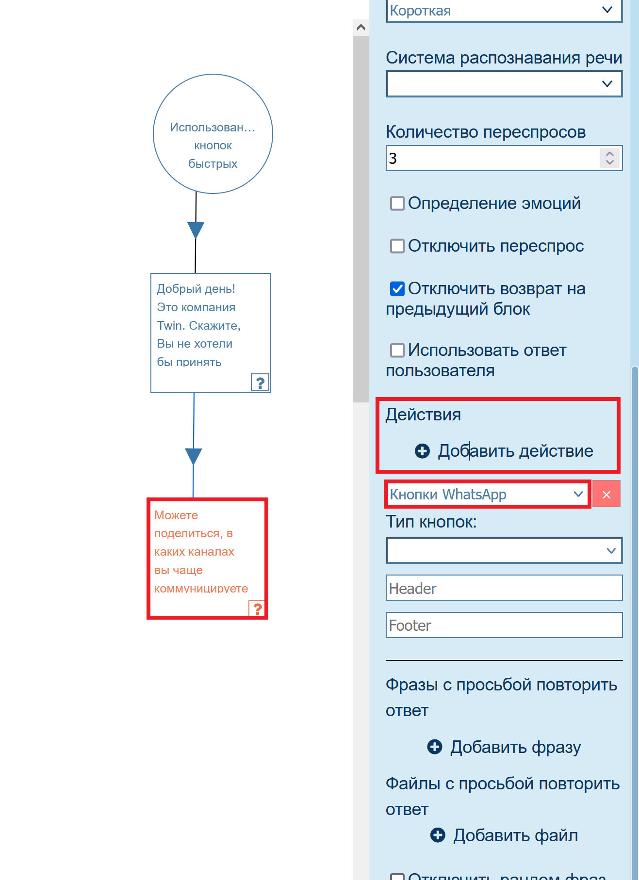 Как использовать кнопки для быстрого ответа для WhatsApp - Документация ...