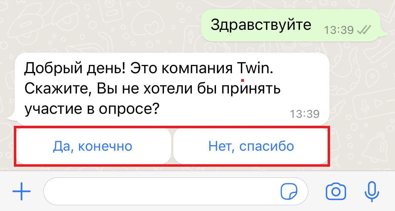 Как использовать кнопки для быстрого ответа для WhatsApp - Документация ...